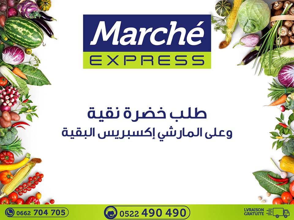 Commandez via MarchéExpress.ma en 3 clics – Marché Express